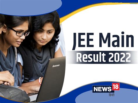 JEE Main 2022 Paper 2 Result जईई मन 2022 पपर 2 क रजलट जर डयरकट लक स कर चक