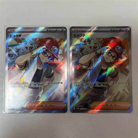 ポケモンカード Sv4m 未来の一閃 ヒョウタ Sr2枚セット サポートシングルカード｜売買されたオークション情報、yahooの商品情報を
