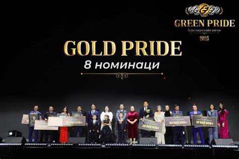 Грийн Групп Green Group Монголын иргэн бүрд ажлын байр