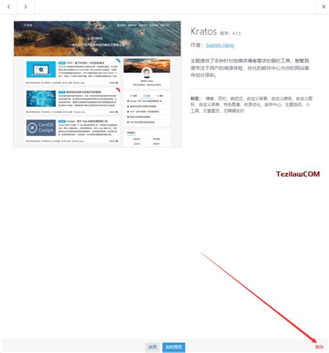 如何提高wordpress安全性：保护您网站的22种方法 第一部分 特资啦！个人资源分享站