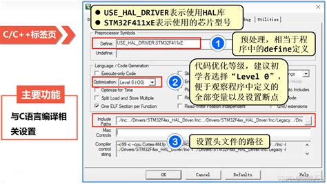 keil mdk使用方法新长进 keil 工程设置（魔法棒）所有选项卡介绍 keil魔术棒配置 csdn博客