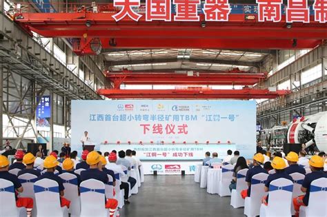 江西首台超小转弯半径矿用硬岩掘进机江铜一号下线 工程机械品牌网