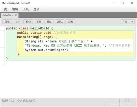java程序设计基础（修改） csdn博客