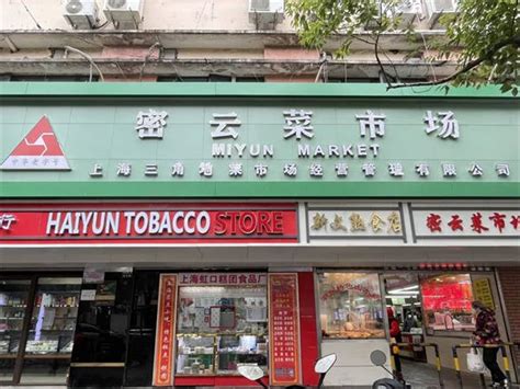 “春菜”抢鲜上市，市民餐桌平添“春天的味道”价格春笋菜场