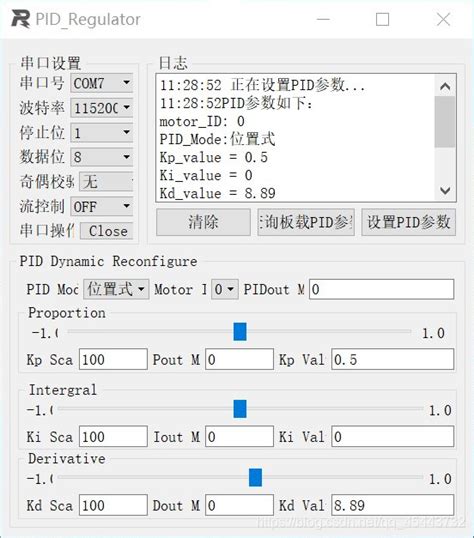 Pid实时无线调参pid实时调参 Csdn博客