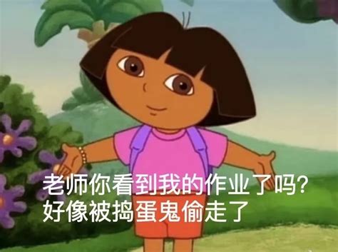 朵拉交作业表情包 堆糖，美图壁纸兴趣社区