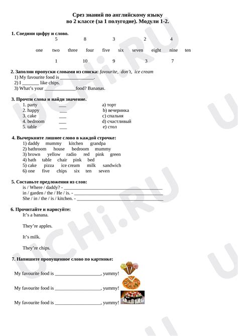 🖍 Проверочная работа №20 по теме “Тест к уроку английского языка по