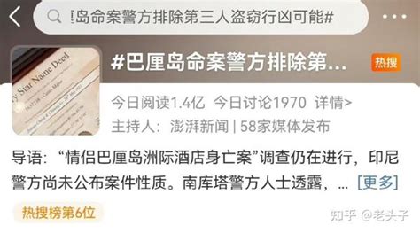 巴厘岛情侣命案，我整理出了5大谜团，越挖越蹊跷 知乎