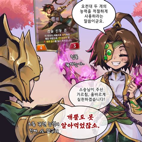 Phantom Ix Row Master Yi League Of Legends Legends Of Runeterra Character Request Second