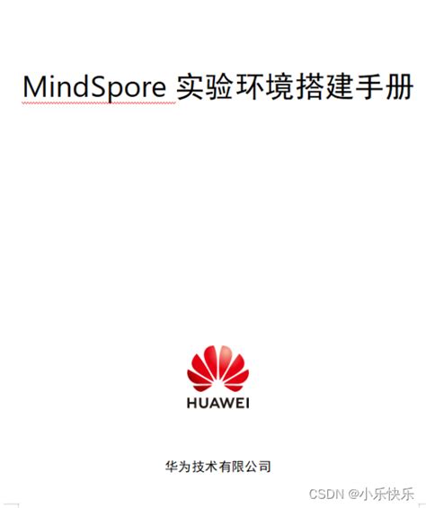 【mindspore】【环境安装】——安装miniconda后无法安装mindsporewindows中miniconda安装程序无法完成