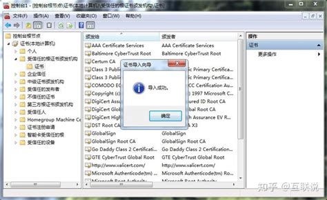 已处理证书链但是在不受信任提供程序信任的根证书中终止 知乎