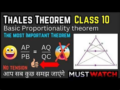 Proof Of B P T Theorem Class 10th Shani Unknownunicosmo YouTube