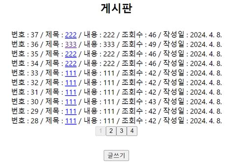 Pp1 Jpa Springboot Mysql React 3게시물 페이징 처리