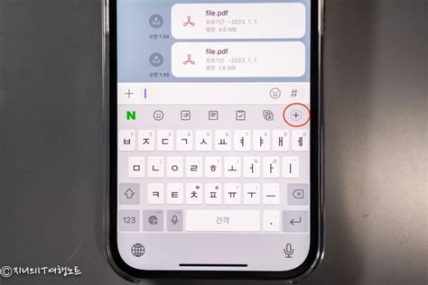 아이폰 클립보드 사용방법 네이버 스마트보드로 간단하게