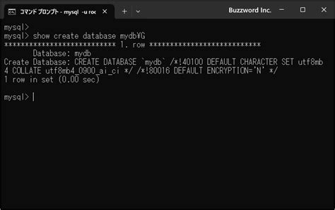 Mysql データベースの一覧とデータベースに関する情報を取得する