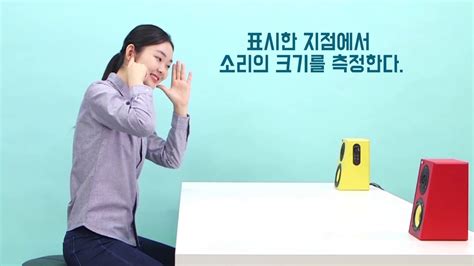 두 개의 스피커를 이용한 보강 상쇄 간섭 실험 Youtube