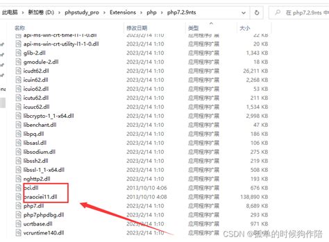 windows下php连接oracle安装oci8扩展报错（php startup unable to load dynamic library ‘oci8 11g‘） windows环境下