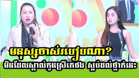 អនកមតយបអនមនសសរបបណ សអបកនករមគមលសអបដយគមនហតផល YouTube