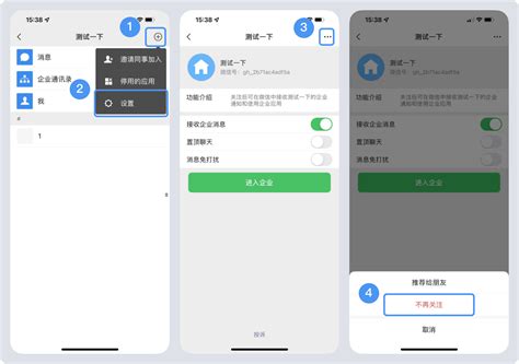 如何关注微信插件
