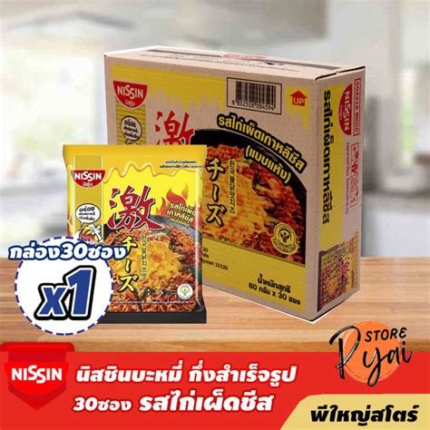 นิสชิน Nissin บะหมี่กึ่งสำเร็จรูป รสไก่เผ็ดเกาหลีชีส 60 กรัม 30ซอง Th