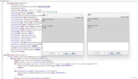 Java利用udp实现简单的双人聊天 Csdn博客