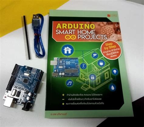 หนังสือ Arduino Smart Home Projects สภาพ B หนังสือมือ 1 พร้อมบอร์ด Arduino และเซ็นเซอร์ที่ใช้