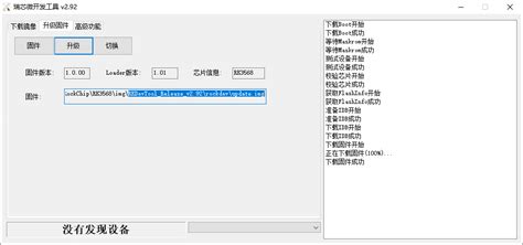 4 完整镜像的解包和打包 — 野火 嵌入式linux镜像构建与部署——基于lubancat Rk系列板卡 文档