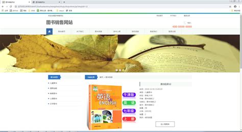 基于java和ssm框架的图书销售网站 基于ssm框架的图书销售 csdn博客