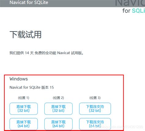 常用开发工具 之 sqlite 数据库 与 navicat for sqlite 的下载、安装与简单使用说明 sqlite下载 csdn博客