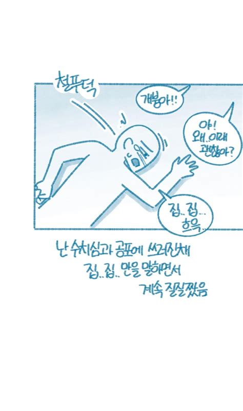 로스트아크 인벤 ㅇㅎ무당한테 참교육 당한 썰manhwa 로스트아크 인벤 자유 게시판