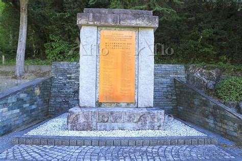 板東俘虜収容所跡のドイツ兵捕虜合同慰霊碑 徳島県 鳴門市 150950492 の写真素材 アフロ