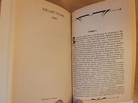 F S Fitzgerald Фрэнсис Скотт Фицджеральд Последний магнат Три Романа 2002 Hc Ebay