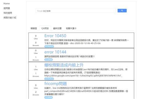鑫威資訊 Simware Ls Dyna 如何使用interface看是否有接觸發生