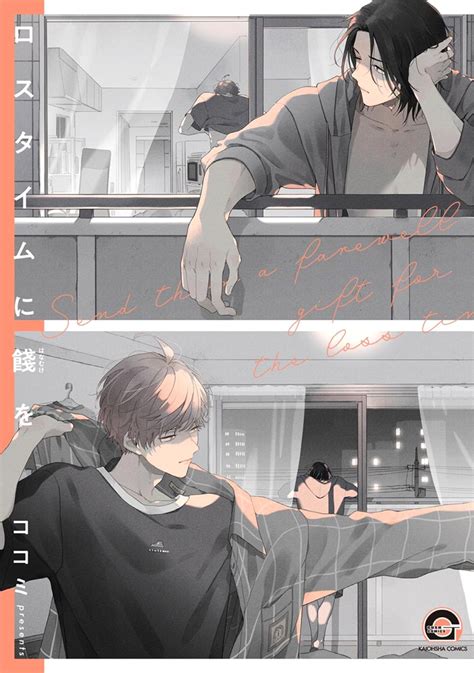 Cocomi Loss Time Ni Hanamuke O Eng Myreadingmanga