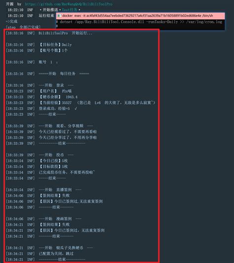 【bug】docker部署后不会自动执行配置的任务 · Issue 74 · Raywangqvqbilibilitoolpro · Github