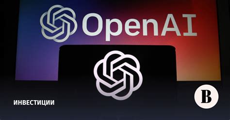 СМИ openai обсуждает продажу акций и рассчитывает на оценку в 86 млрд
