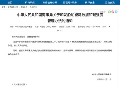 船老大！你船的能耗数据记录了吗？4月1日前未报告最高罚2万块！船舶部海事局内河