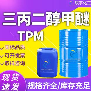 Tpm
