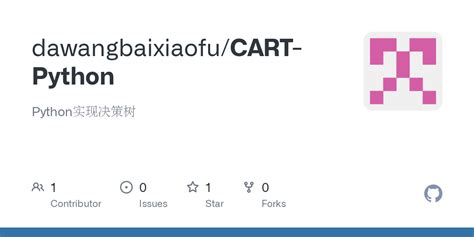 GitHub dawangbaixiaofu CART Python Python实现决策树