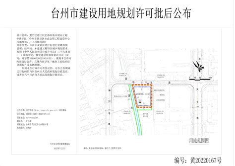 台州市黄岩区市政公用工程建设中心黄岩区澄江巨岩路垃圾中转站工程建设用地规划许可批后公布