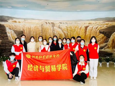 经济与贸易学院志愿者赴黄河博物馆开展志愿讲解活动 河南牧业经济学院经济与贸易学院