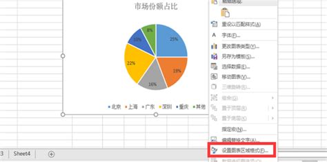 Excel如何插入饼状图360新知