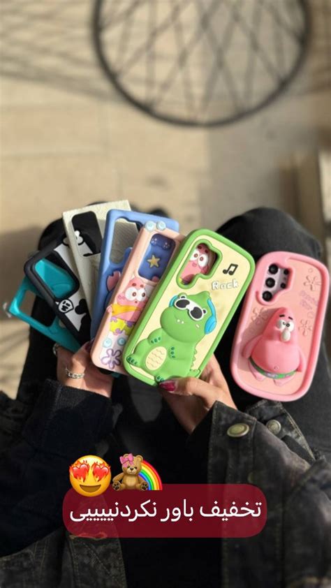 ‎cute Cover قاب گوشی کاور موبایل کیوت کاور‎ ‎یه تخفیف خفن از