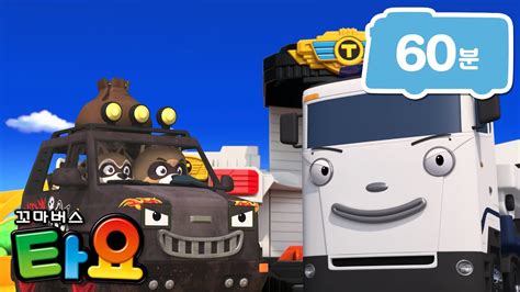 추석 특집 인기동요 모음집 L 레스큐 타요🚨 1시간 연속재생 L 차 안에서 듣는 동요 L 천하장사 중장비 L 용감한 구조대 Youtube