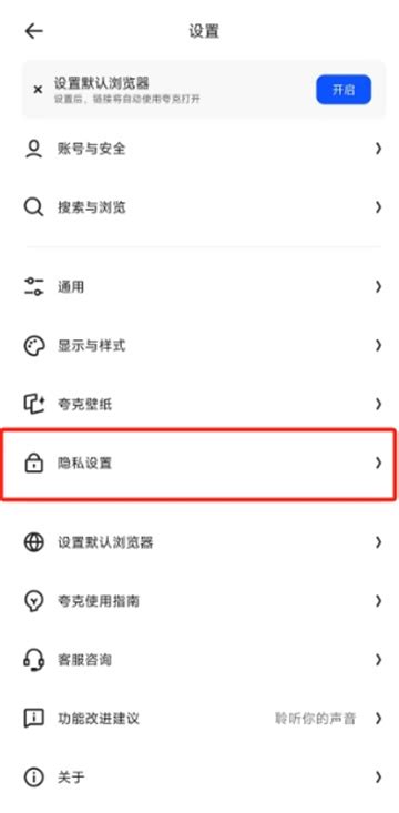 夸克浏览器怎么禁止自动跳转 夸克浏览器使用教程 卡饭网 夸克浏览器怎么禁止自动跳转 夸克浏览器使用教程 卡饭网