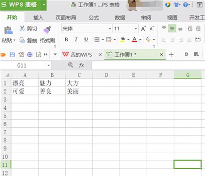 怎样调整excel表格的高度和宽度 360新知