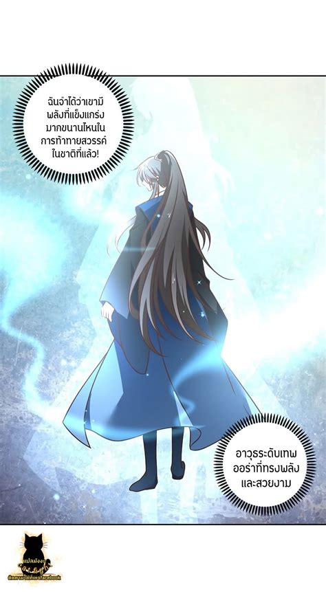 อ่าน Meng Shi Zai Shang ตอนที่ 66 66 Th แปลไทย Niceoppai