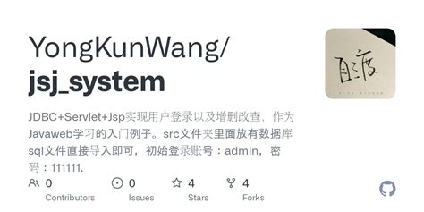 Github Yongkunwangjsjsystem Jdbcservletjsp实现用户登录以及增删改查，作为javaweb