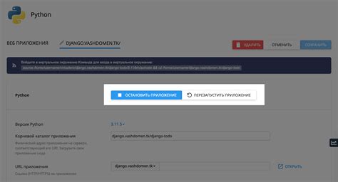 Как установить проект на Pythondjango в Cpanel Hostiq Wiki