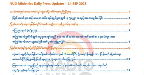 နေ့စဉ် Nug ဝန်ကြီးဌာနများ ထုတ်ပြန်သည့်သတင်းအချက်အလက်များ 14th Sep 2023 ~ Newsletter By Radio Nug